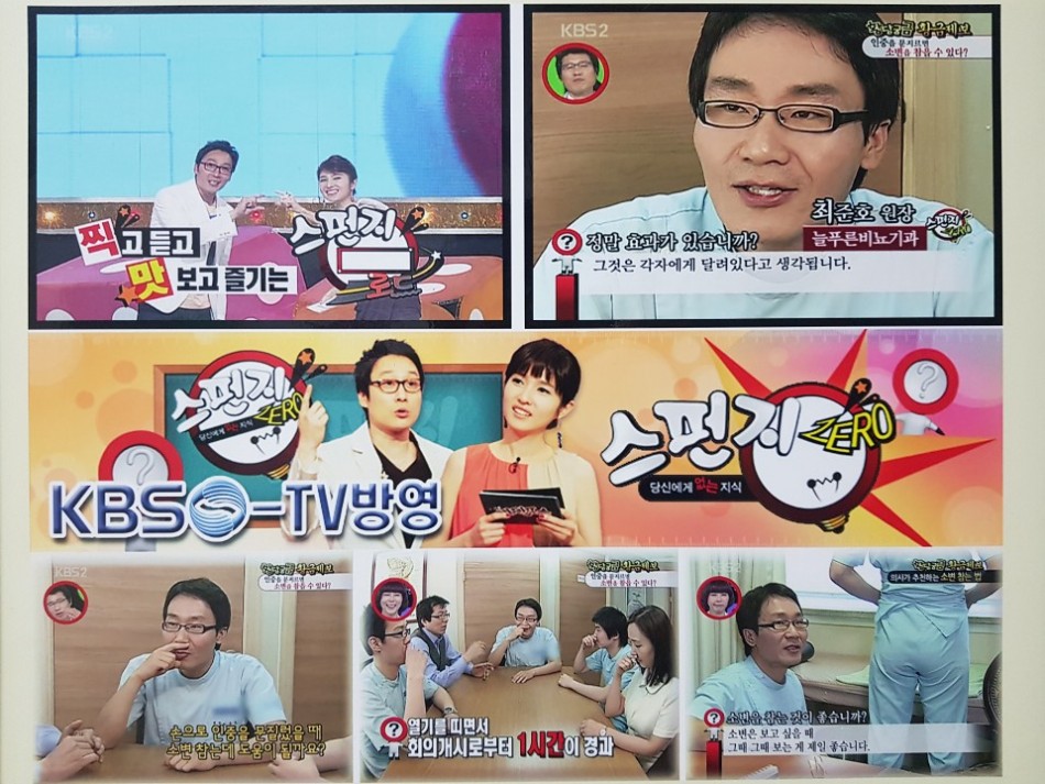 KBS, MBC, SBS, YTN 각종 의료관련 프로그램에 자문 출연 > 방송·해외학회 활동 | 늘푸른비뇨기과 | 비뇨기과의 역사